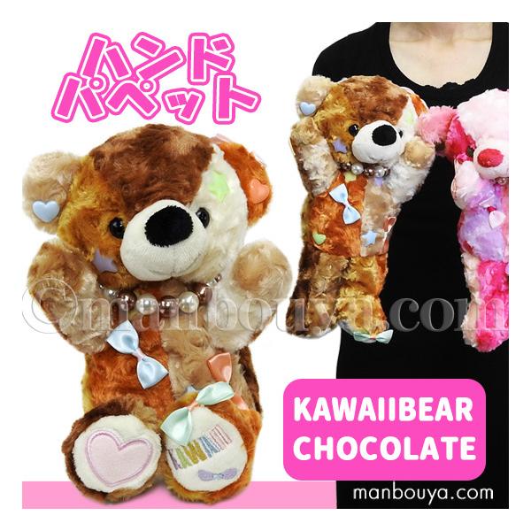 【在庫限り20%OFF★3080円→2464円】テイクオフさんの人気のくまぬいぐるみ「KAWAII BEAR（カワイイベア）」シリーズ。パッチワークのようなカラフルな色とパールのネックレス。ハートや星のパーツやリボンでデコレーションされた、...