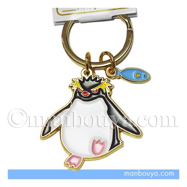 黄色い飾り羽と赤い目とくちばしが特徴的なイワトビペンギンのキーホルダー。家や車の鍵をまとめるアクセサリーとして、バッグチャームとして使用してもお洒落です。仔ペンギンの他に小さなお魚のパーツもついています。しっかりとした金属製。メンズ・レディ...
