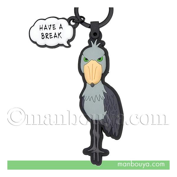 ハシビロコウデザインの、かわいいラバー製キーホルダー。動物と吹き出しは合成樹脂PVC製。留め具やリングなどのパーツは金属製（鉄）で、しっかりとしたつくりです。縁取りやベースのブラックに合わせて、リングなども黒でおしゃれ。本体表面はぷっくり厚...