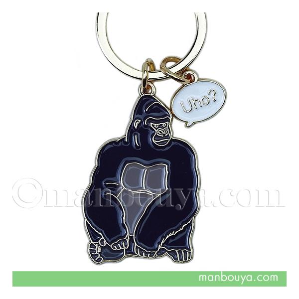 しっかりとした金属製のゴリラキーホルダー。リアルながらポップな雰囲気を持ったデザインで、メンズ・レディースともに、又、キッズから大人の方までおすすめです。車や家の鍵をまとめるアクセサリーとして、バッグチャームとして使用してもお洒落です。「U...