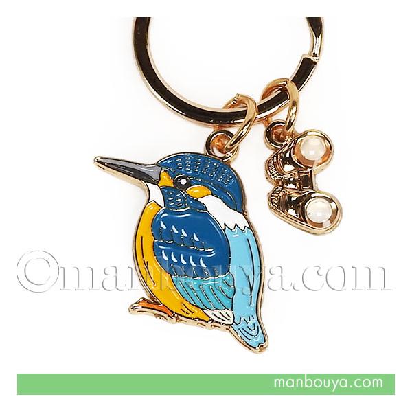 小鳥カワセミのキーリング。川の宝石とも言われる、美しい羽色のカワセミ。双眼鏡のチャームがユニークです。車や家の鍵をまとめるアクセサリーとして、バッグチャームとして使用してもおしゃれ。株式会社ワールド商事さんのFIELD POINT（フィール...