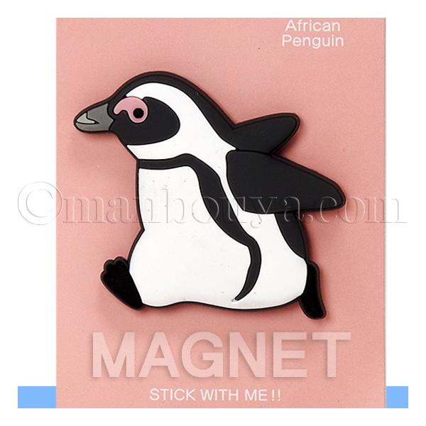 ケープペンギンのラバー製マグネット。本体はぷっくりと9ミリ程の厚みがあり立体的。頑張って走っている姿がかわいいです。やや大きめのサイズですが、裏面のマグネットシートがそれぞれの動物の形に合わせて作られているので、冷蔵庫やホワイトボードにピタ...