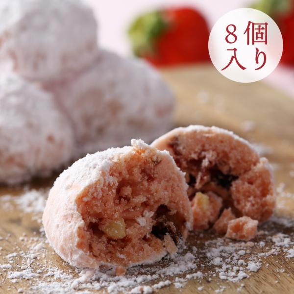 萬珍樓の贅沢スノーボールクッキーにいちご味が誕生しました。口の中でほろほろと崩れる柔らかさと、甘酸っぱいいちごの風味が魅力です。