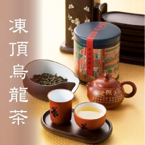 凍頂烏龍茶とは台湾中部南投縣の凍頂山で採れた茶葉だけで作られたお茶です。凍頂山の由来はその名の通り、頂上が凍りつくくらい高いという意味なのですが、その温暖差のある気候は烏龍茶の茶樹の生育にとても適しています。中国茶が紹介される際、『台湾では...