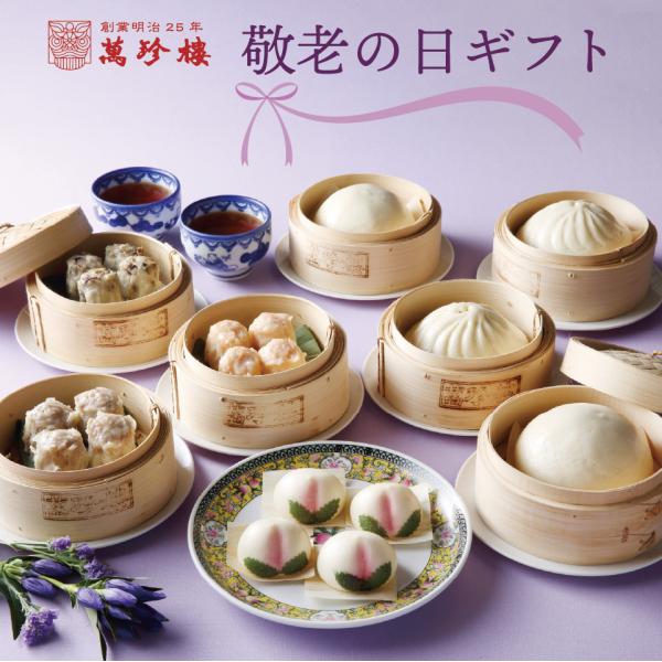不老長寿の象徴とされる桃の形をした縁起の良い『桃饅頭』と、人気の豚・エビ・椎茸の焼売、萬珍樓の看板商品「肉まん」「あんまん」が2個ずつ入った贅沢セット。敬老の日限定の熨斗をお付けします。【熨斗（のし）とメッセージカードをご希望のお客様へ】熨...