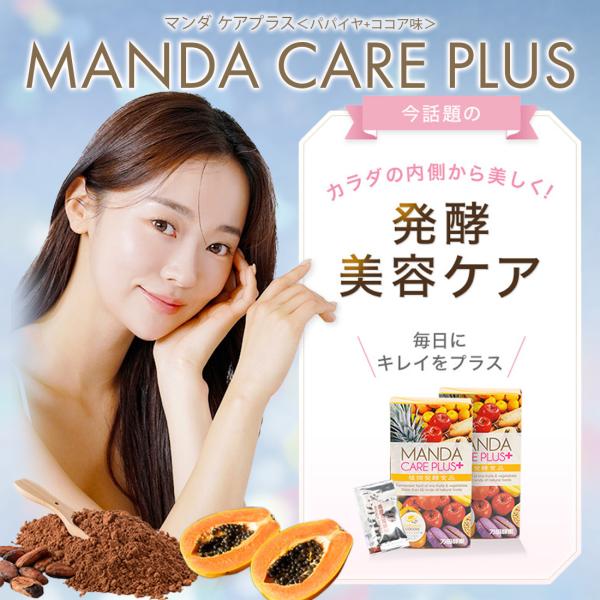 万田酵素は、果実類、野菜類、穀類、海藻類、豆やゴマ類など53種類の植物性原材料を、独自の技術で3年3ヵ月以上発酵・熟成させた植物発酵食品です。万田酵素は発酵・熟成させることで、植物の豊富な栄養素を効率よく吸収することをめざし、開発された食品...