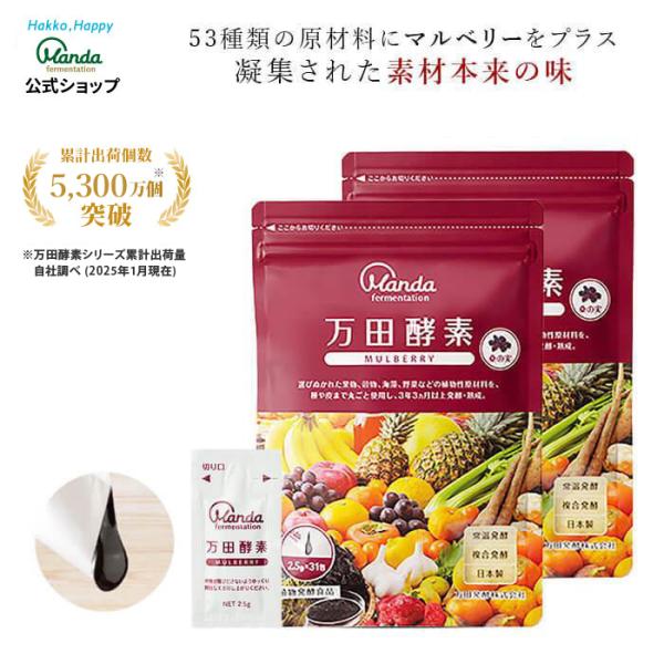 【内容量】155g（2.5g×31包×2袋）【原材料】糖類（黒糖、果糖、ブドウ糖）、大粒果実（リンゴ、カキ、バナナ、パインアップル）、穀類（白米、玄米、もち米、アワ、大麦、キビ、トウモロコシ）、かんきつ類（ミカン、ハッサク、ネーブルオレンジ...