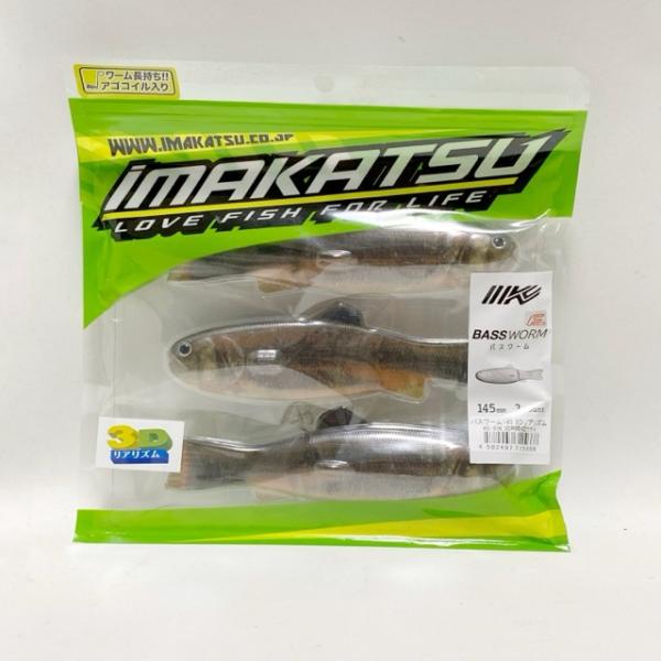 ■商品説明 ＜サイズ実寸＞  Length: 145mm  ルアータイプ: ソフトルアー＜カラー＞#S-506 3DR婚姻ウグイ＜付属品＞無し※写真のもので全てです。ランク :　S　＜ランク一覧＞N ：新品・未使用の商品S ：ほぼ新品同様の...