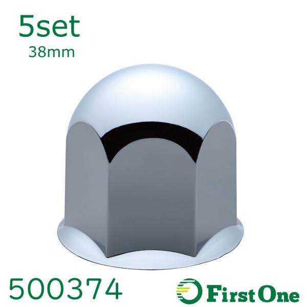 丸型ナットカバー　ふそう　キャンター用　38mmナット用主にH5.11〜H14.6のNEWキャンター及びH14.7〜H22.10のジェネレーションキャンターに対応します。製品仕様適合車種：ふそう２ｔ：ジェネレーションキャンター（H14.7〜...