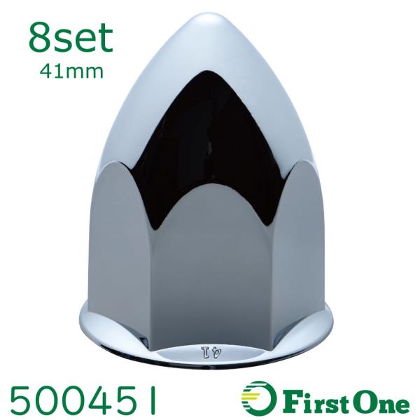 とんがりナットカバー　高さ70mmホイールナットサイズ41mm　8個入り製品仕様材質：樹脂　クロームメッキサイズ：ナット径：41mm[500451] 高さ：70mm※ フロント/リヤ共用