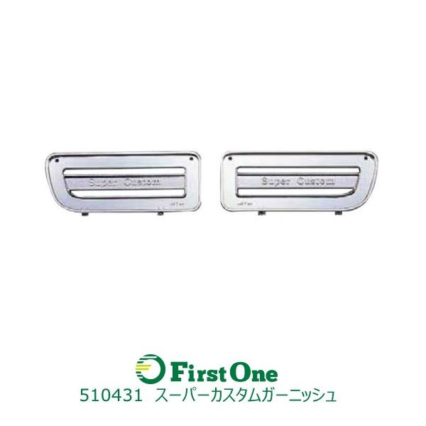 ■ メーカー：ジェットイノウエ■ 品番：510435■ 入数：R/Lセット○ クロームメッキ★適合バンパー★JETシャトルバンパー 2t [501054, 501042]