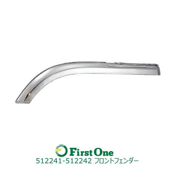 ■ＪＥＴ品番 ：５１２２４１／５１２２４２■適用参考車種・年式★日野プロフィア用　　Ｈ４．７ 〜 Ｈ１５．１０※前輪２軸車は不可【トラック用品：フロントフェンダー】