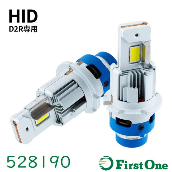 HID（D2R）のヘッドライトがLED化となる高輝度LEDバルブ。HIDバルブと交換するだけでLEDの輝き!!ホワイト6000Kの明るさ！12V車/24V車共用。RLセット。純正HIDバルブと同じ全長サイズで車両を選ばず取付けが可能です。製...