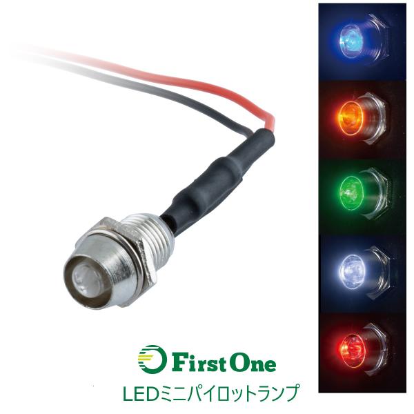 スイッチと連動させて点灯させるなど、発想で用途が広がる便利な明るいLEDランプ。■製品仕様サイズ（ボルト部）：8mmΦ×長さ12mm材質：本体：銅/クロームメッキ、　 ナット＆ワッシャー：ステンレス定格：DC24V時：約140mA