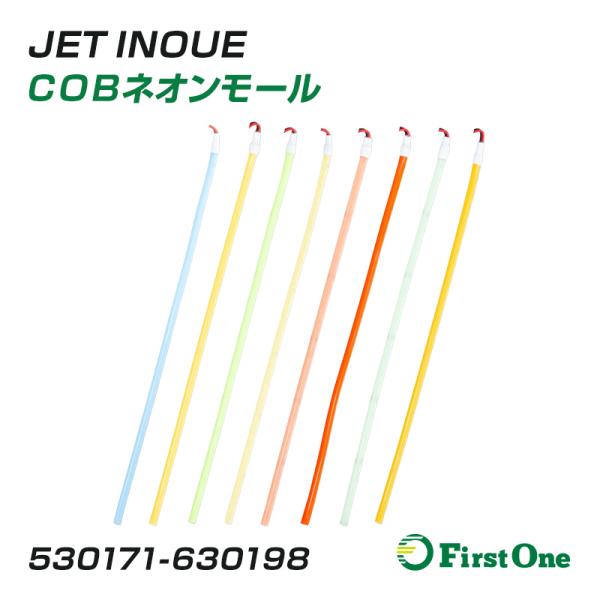 面発光で明るく、曲げに強く、幅６ｍｍと更に細い３ｍｍサイズで、貼る場所を選ばない多用途なモール。シリコン素材だから耐久性よく、劣化しにくい。カラーバリエーションは８種！長さは３種（300/600/1000ｍｍ）を用意しカットすることも可能。...