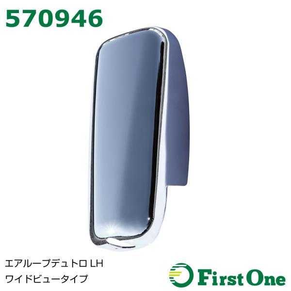 □品番：570906□種別：サイドミラーカバー　助手席側□サイズ：縦：約378mm、横：約194mm□適合車種(参考)：日野：エアループデュトロ（H23.6〜）□材質：樹脂　クロームメッキJET製ミラーカバーは純正ミラーに合わせて製作されて...