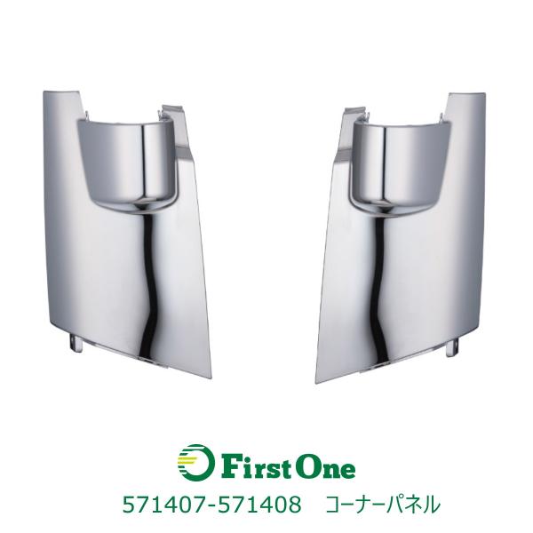 ■メーカー：ジェットイノウエ■品番：571407/571408◇適用参考車種・年式　07エルフローキャブ【H19.1〜R5.2】◇材質：樹脂 クロームメッキ※取付けに必要な部材は純正品をご利用ください。※適合車種・年式等はあくまで参考にして...