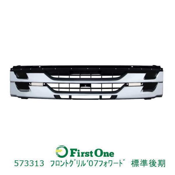 メッキフロントグリル 交換式  〇在庫：メーカー直送  ★送付先法人様限定★☆沖縄・離島別途見積もり（着払い）☆ 商品詳細 ■メーカー：ジェットイノウエ■品番：573313◇適用参考車種：いすゞ 07フォワード 標準車後期型用◇適用参考年式...