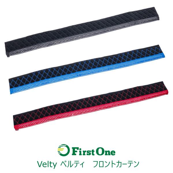 ★商品詳細シリーズ：Velty ベルティメーカー：雅(MIYABI)商品名：フロントカーテン高さ：約170mm(※フリンジ含む)※受注生産品です日野自動車 いすゞ自動車 三菱ふそう UDトラック トラック用品日野自動車 いすゞ自動車 三菱ふ...