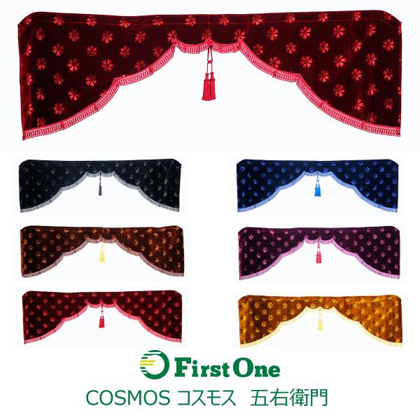 ★商品詳細シリーズ：コスモスメーカー：雅(MIYABI)商品名：五右衛門付属品：カーテンフック30個付き※タッセルカラーを選択してください。※受注生産品です日野自動車 いすゞ自動車 三菱ふそう UDトラック トラック用品
