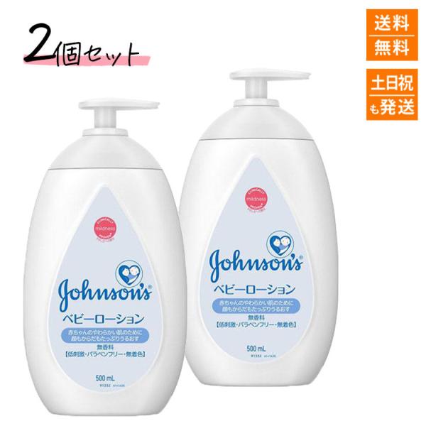 ■商品詳細●大切な赤ちゃんのための低刺激処方／弱酸性●デリケートな赤ちゃんのお肌をうるおし、守ります。アレルギー／皮フ刺激性テスト済み**全ての方にアレルギー・刺激が起こらないというわけではありません■成分 水、パルミチン酸イソプロピル、グ...