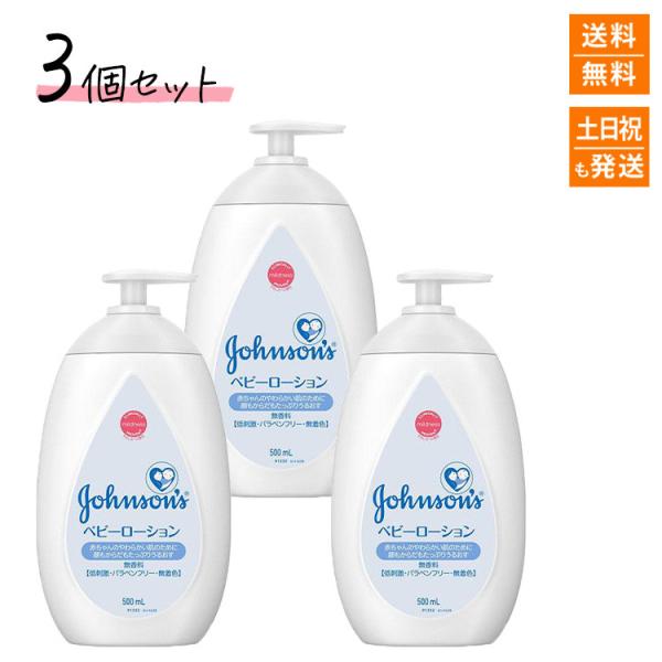 ■商品詳細●大切な赤ちゃんのための低刺激処方／弱酸性●デリケートな赤ちゃんのお肌をうるおし、守ります。アレルギー／皮フ刺激性テスト済み**全ての方にアレルギー・刺激が起こらないというわけではありません■成分 水、パルミチン酸イソプロピル、グ...