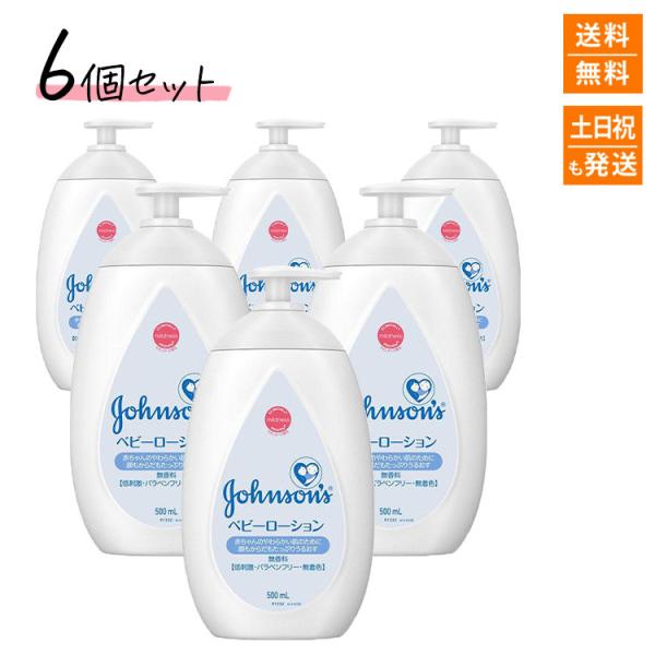 ■商品詳細●大切な赤ちゃんのための低刺激処方／弱酸性●デリケートな赤ちゃんのお肌をうるおし、守ります。アレルギー／皮フ刺激性テスト済み**全ての方にアレルギー・刺激が起こらないというわけではありません■成分 水、パルミチン酸イソプロピル、グ...