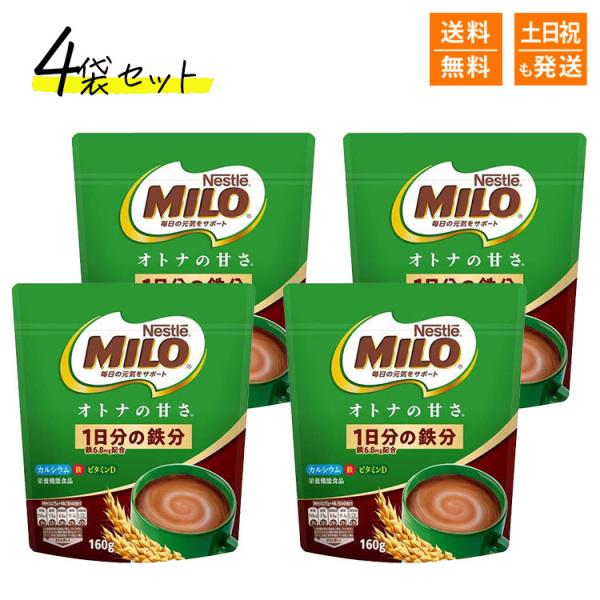 ■賞味期限2027.4以降■発送宅配便※ポスト投函のメール便ではありません。■容量160g※2026年2月頃、容量変更（160g→135g）がございました。本発送商品は、実質値上げ前の160g/袋×4です。