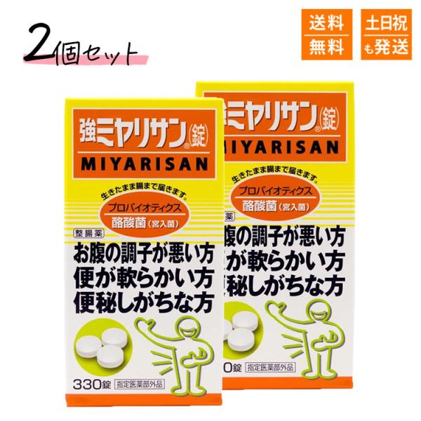 強ミヤリサン（錠）は、酪酸菌（宮入菌）を主成分とした整腸薬です。芽胞と呼ばれる耐久性の高い細胞構造を形成する酪酸菌（宮入菌）は、生きたまま腸まで届き、腸内有益菌の働きを高め、有害菌の働きを抑えることにより、整腸作用を示します。【こんな方に】...