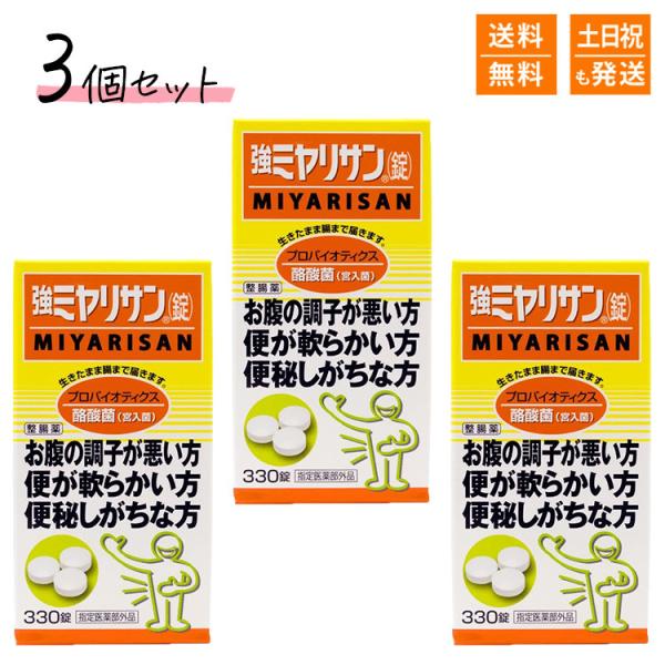 強ミヤリサン（錠）は、酪酸菌（宮入菌）を主成分とした整腸薬です。芽胞と呼ばれる耐久性の高い細胞構造を形成する酪酸菌（宮入菌）は、生きたまま腸まで届き、腸内有益菌の働きを高め、有害菌の働きを抑えることにより、整腸作用を示します。【こんな方に】...