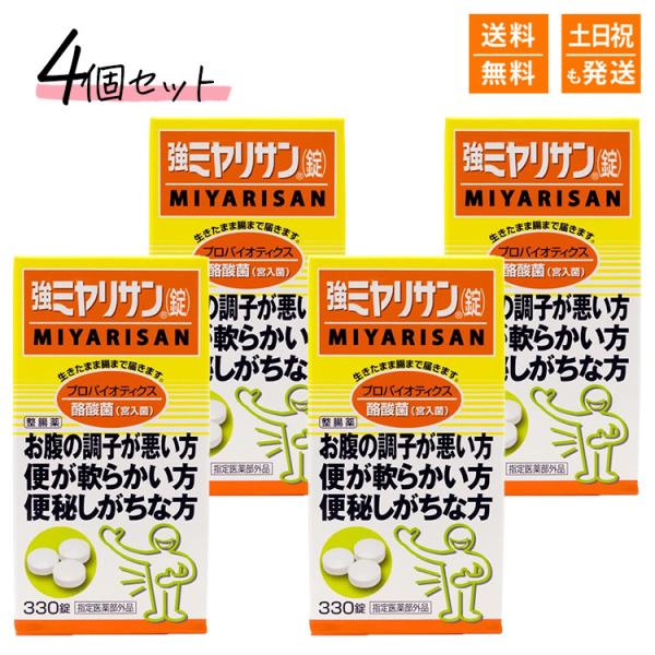 強ミヤリサン（錠）は、酪酸菌（宮入菌）を主成分とした整腸薬です。芽胞と呼ばれる耐久性の高い細胞構造を形成する酪酸菌（宮入菌）は、生きたまま腸まで届き、腸内有益菌の働きを高め、有害菌の働きを抑えることにより、整腸作用を示します。【こんな方に】...