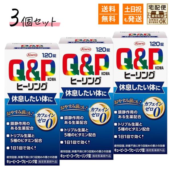 四角商品詳細●医薬部外品●リラックス効果、滋養強壮作用のある生薬、5種のビタミン、アミノ酸などを配合。●お休み前の服用で、寝ている間に疲労回復。■効能 効果 ・疲労の回復・予防・日常生活における栄養不良に伴う身体不調の改善・予防目覚めが悪い...