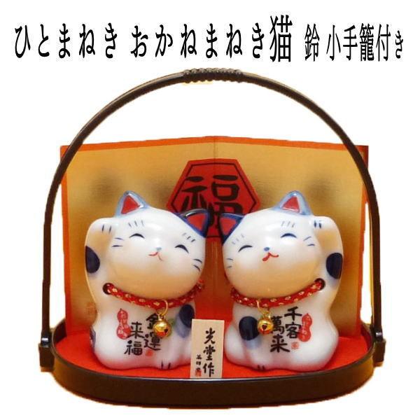 開店祝い 周年祝い 花以外 猫好き プレゼント 薬師窯 幸せ 置物