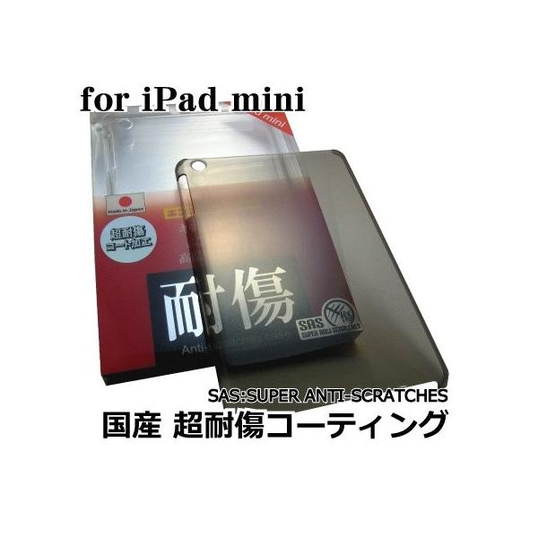iPadmini クリア　ケース