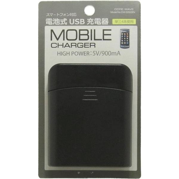 USB充電器 電池式 乾電池 単三4本タイプ 900ｍA出力■USBポート付き充電器 単三乾電池4本使用(別売り)■最大出力：900ｍA■端末に対応したUSB充電ケーブルと電池が別途必要となります。注意：タブレットなど高出力を必要とする端末...