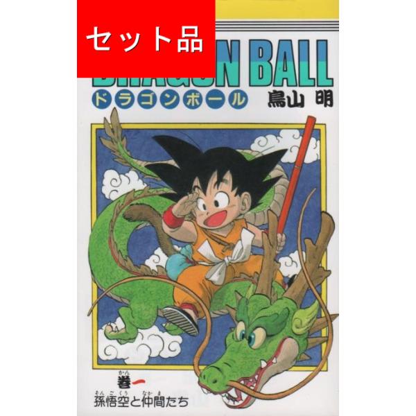 ドラゴンボール DRAGON BALL (全４２巻セット) [新装版含む]です。商品の状態：一般的な中古品レンタルコミック、漫画喫茶落ち商品ではございません。読む上で支障が無い商品を販売対象としております。若干の折れや破れ、書込み、日焼け、...