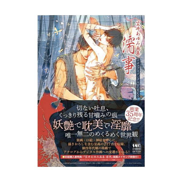 作者 : 笠井あゆみ出版社 : 河出書房新社