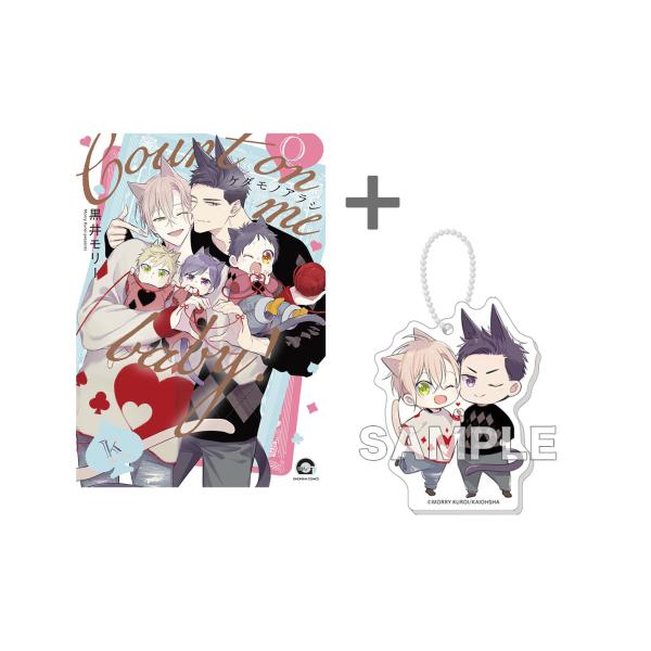 作者 : 黒井モリー出版社 : 海王社