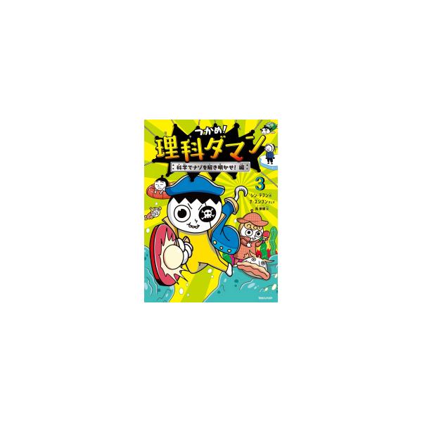 作者 : シン・テフン/ナ・スンフン/呉華順出版社 : マガジンハウス