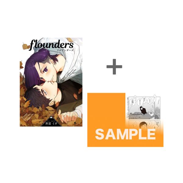 作者 : 井雲くす出版社 : コアマガジン