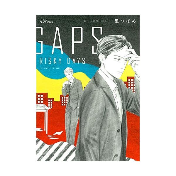 作者 : 里つばめ出版社 : 大洋図書版型 : B6版