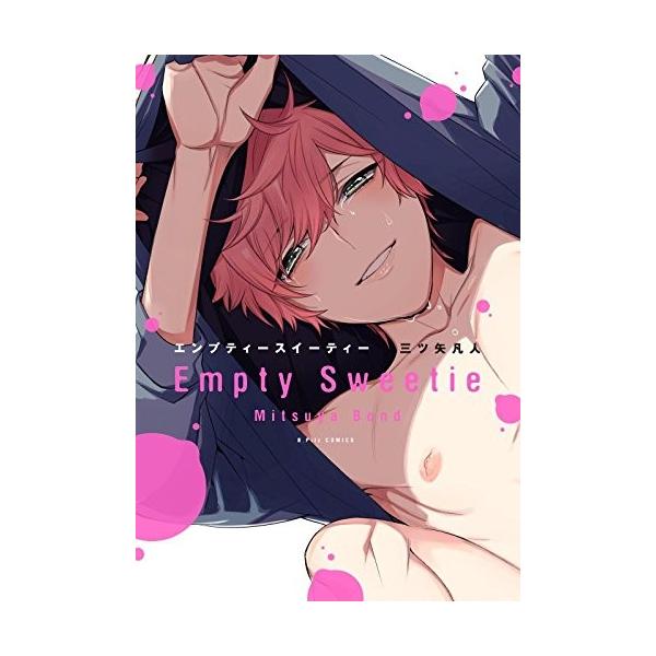 作者 : 三ツ矢凡人出版社 : ブライト出版