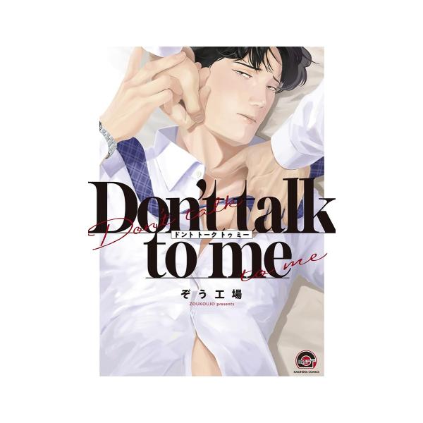 作者 : ぞう工場出版社 : 海王社