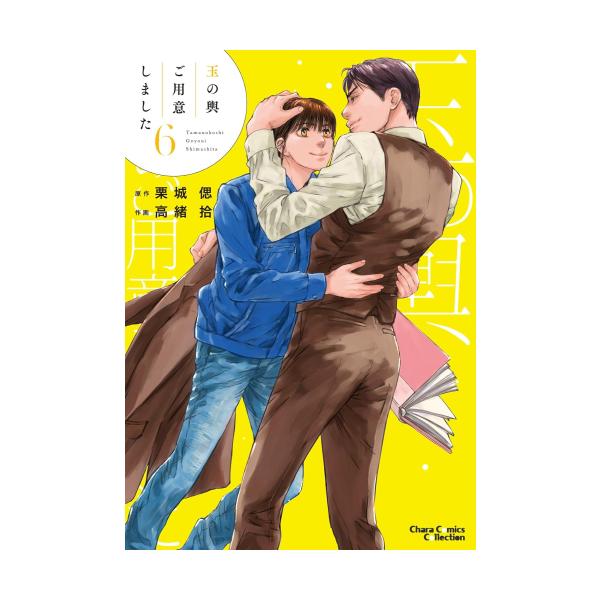 作者 : 栗城偲 高緒拾出版社 : 徳間書店版型 : B6版
