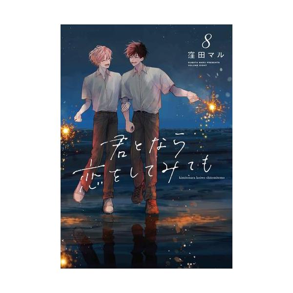 作者 : 窪田マル出版社 : 白泉社