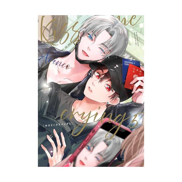 作者 : Arinco出版社 : 株式会社リブレ