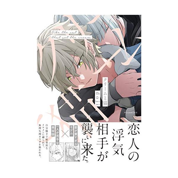 作者 : doji出版社 : ふゅーじょんぷろだくと