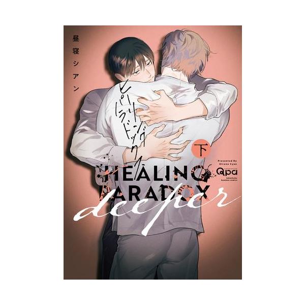 作者 : 昼寝シアン出版社 : 竹書房