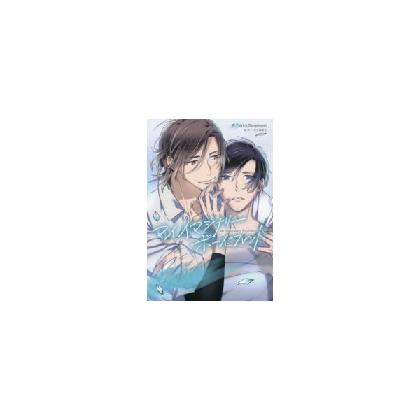 作者 : PatrickRangsimant/イーブン美奈子/楔ケリ出版社 : KADOKAWA/角川書店