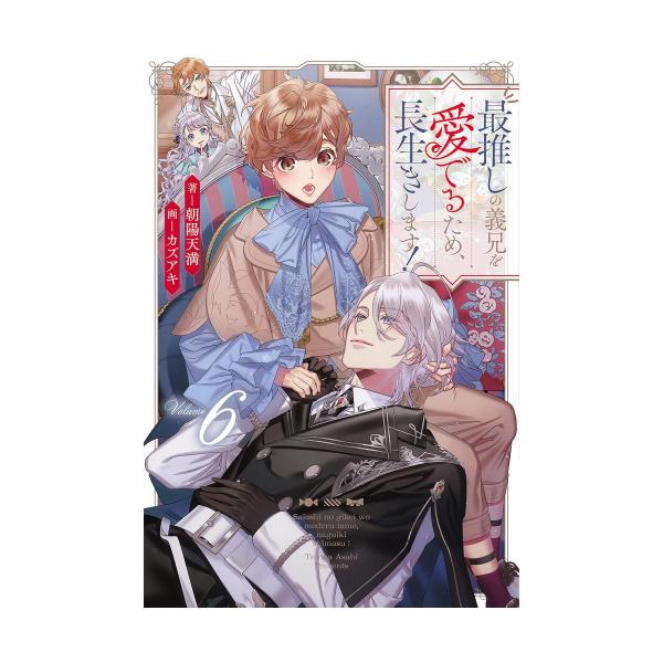 作者 : 朝陽天満出版社 : アルファポリス